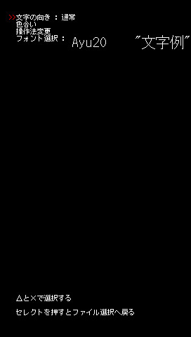 青空文庫リーダー for PSP-広報PSP